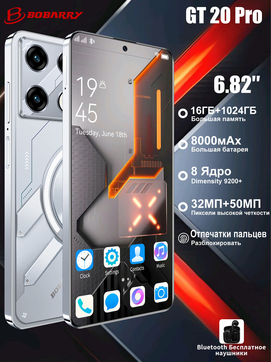 Игровой смартфон GT20 Pro, 16gb+1024gb,6,82дюйма,5G, Bluetooth, вождь в долговечности++наушники