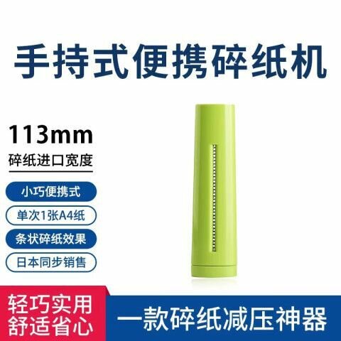 Японский шредер для документов, мини-портативный ручной шредер для дома, инструмент для снятия стресса