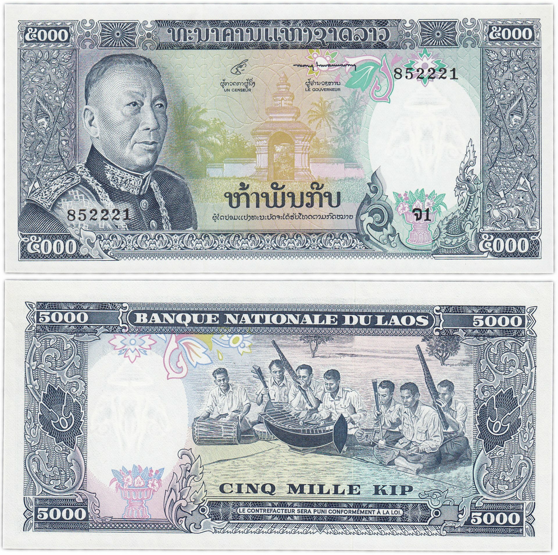 Лаос 5000 кип 1975 Pick 19