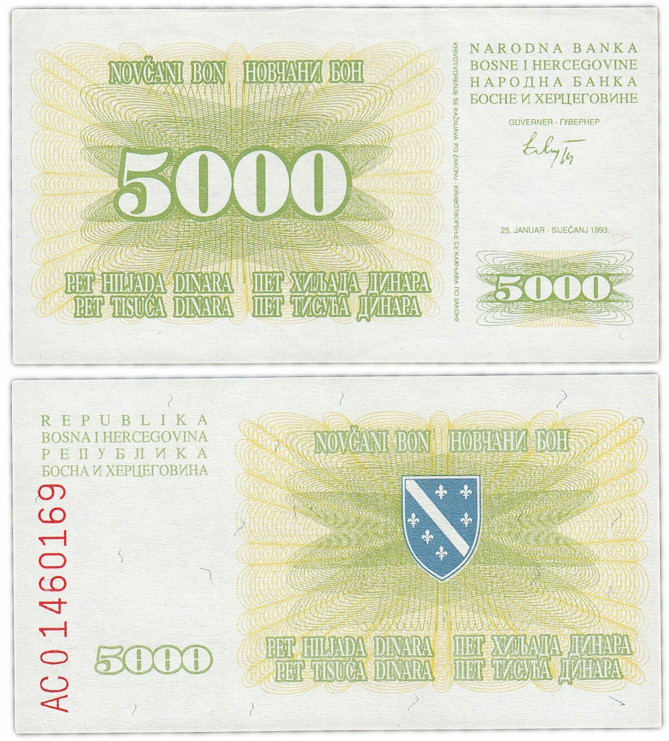 Босния и Герцеговина 5000 динаров 1993 Pick 16a