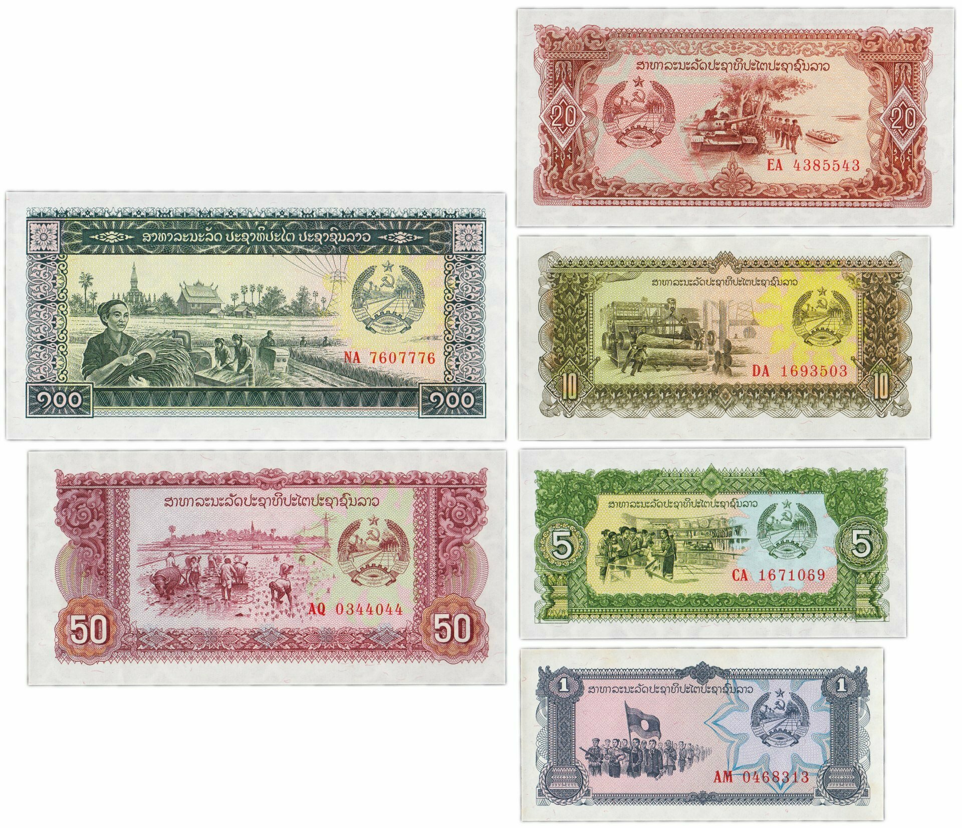 Лаос - полный полный набор 6 шт 1, 5, 10, 20, 50, 100 кип 1979 Pick 25-30