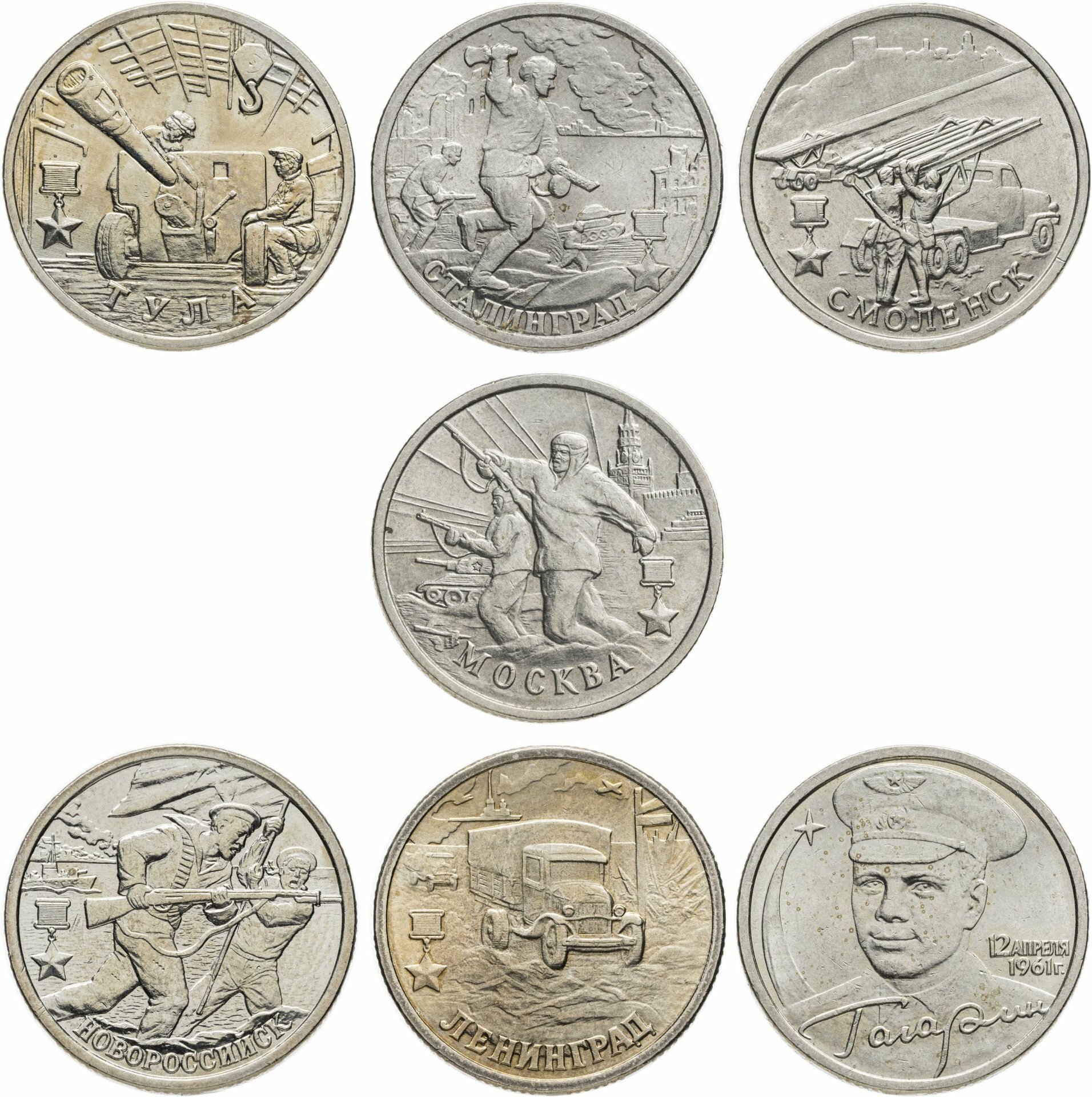 Набор из 7 монет 2 рубля 2000 СПМД, ММД "города-герои и Гагарин", Мельхиор медь-никель, в сохранности AU-UNC