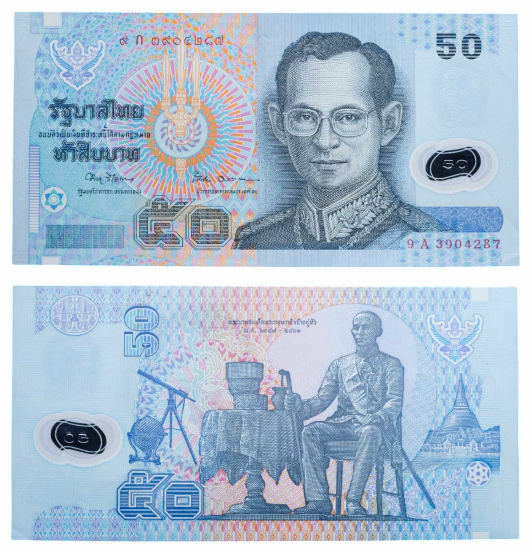 Таиланд 50 бат 1997 год 2001 Pick 102a1 полимер