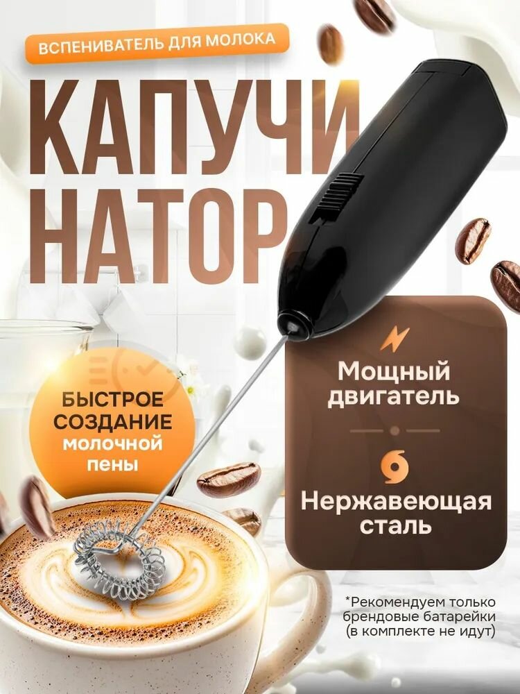 Электрический капучинатор Y705, беспроводной, погружной, 250 мл, черный