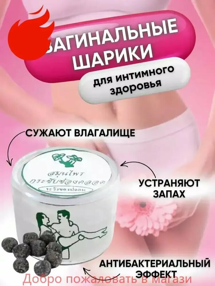 Средство для интимной гигиены