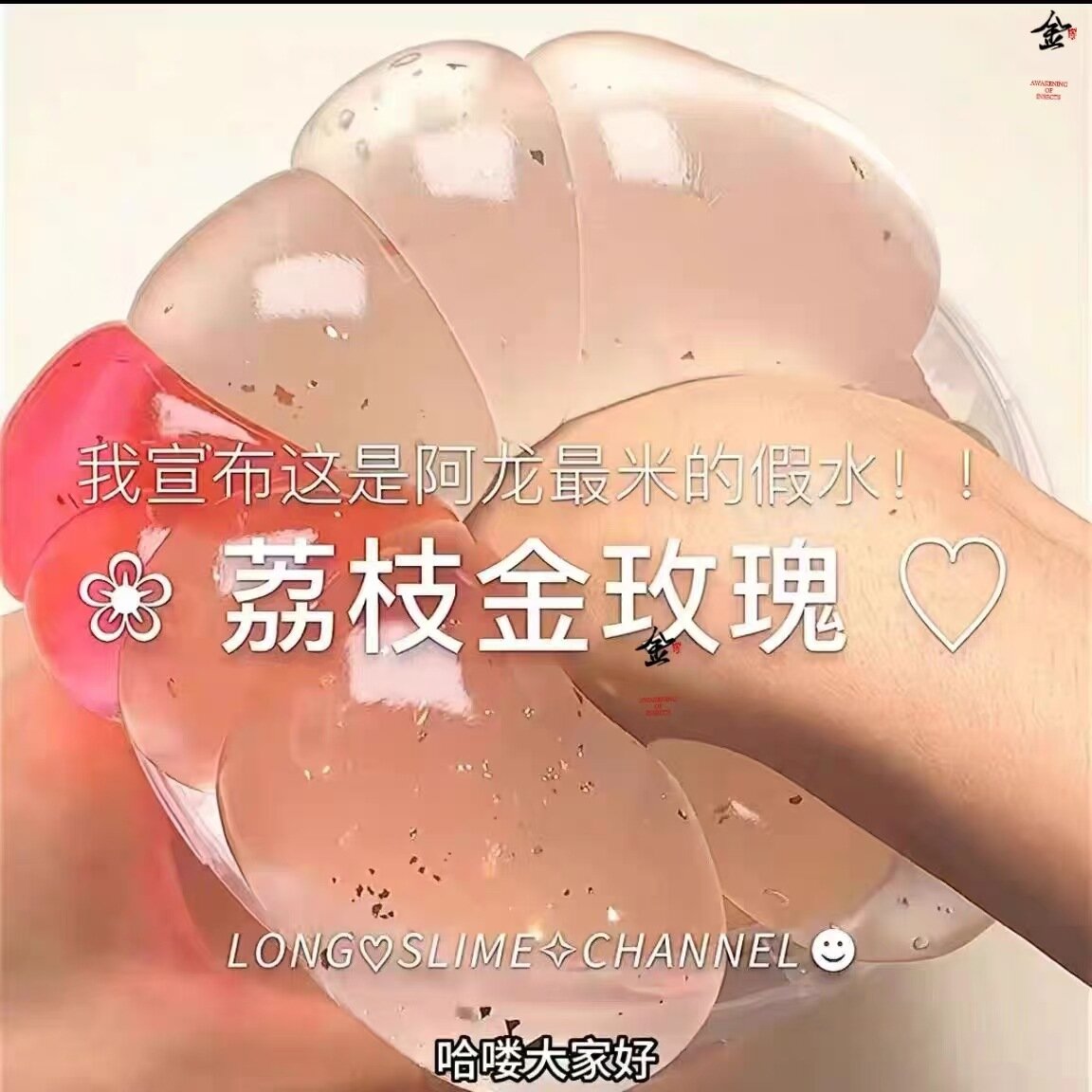 Пенный клей, кристальная грязь, нелипкий, искусственная вода, обнимающий молочный слайм, может покрыть большой ведро, игрушка с искусственной водой, безопасная и нетоксичная