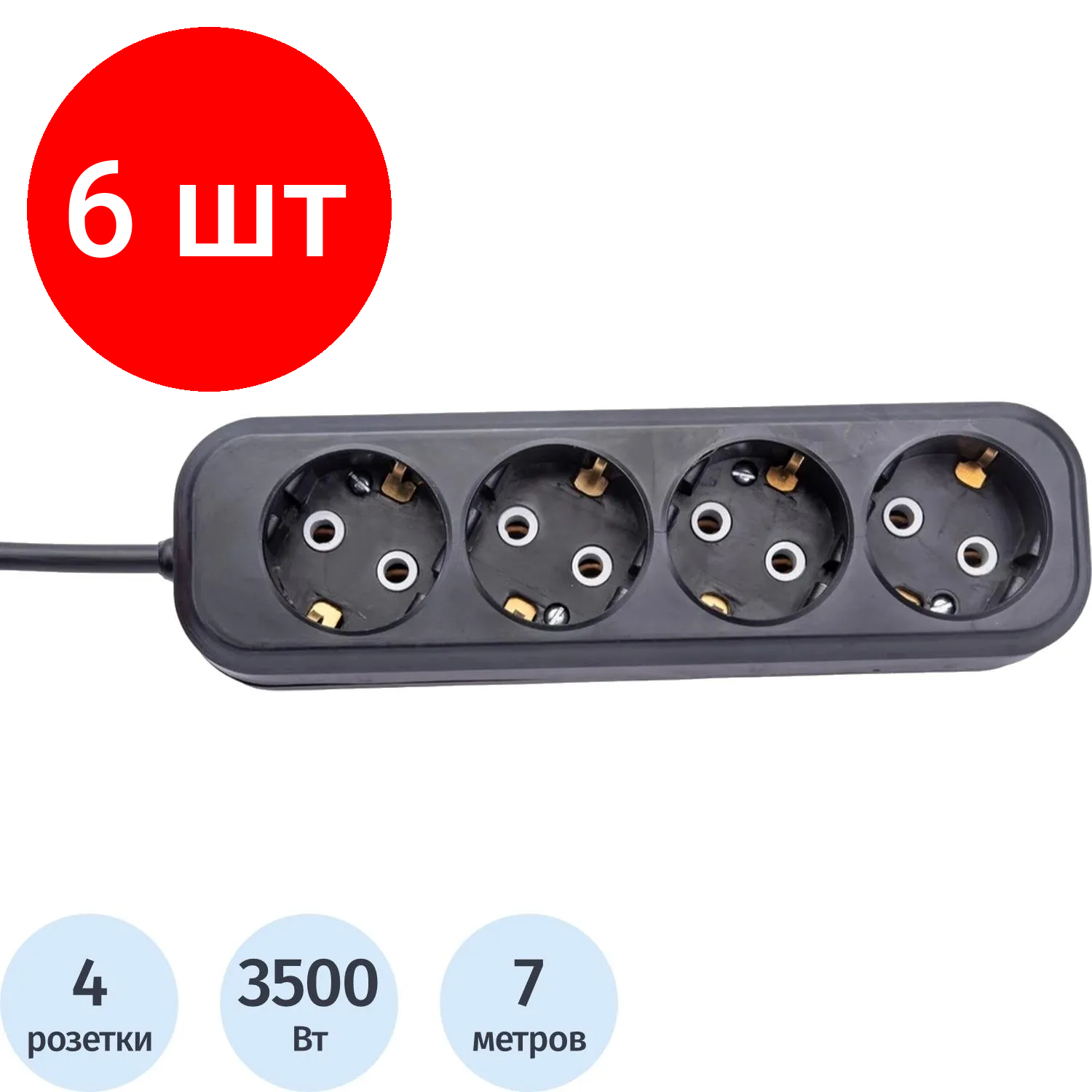 Комплект 6 штук, Удлинитель Атлант ПВС 3500Вт 4р/7м (80016)