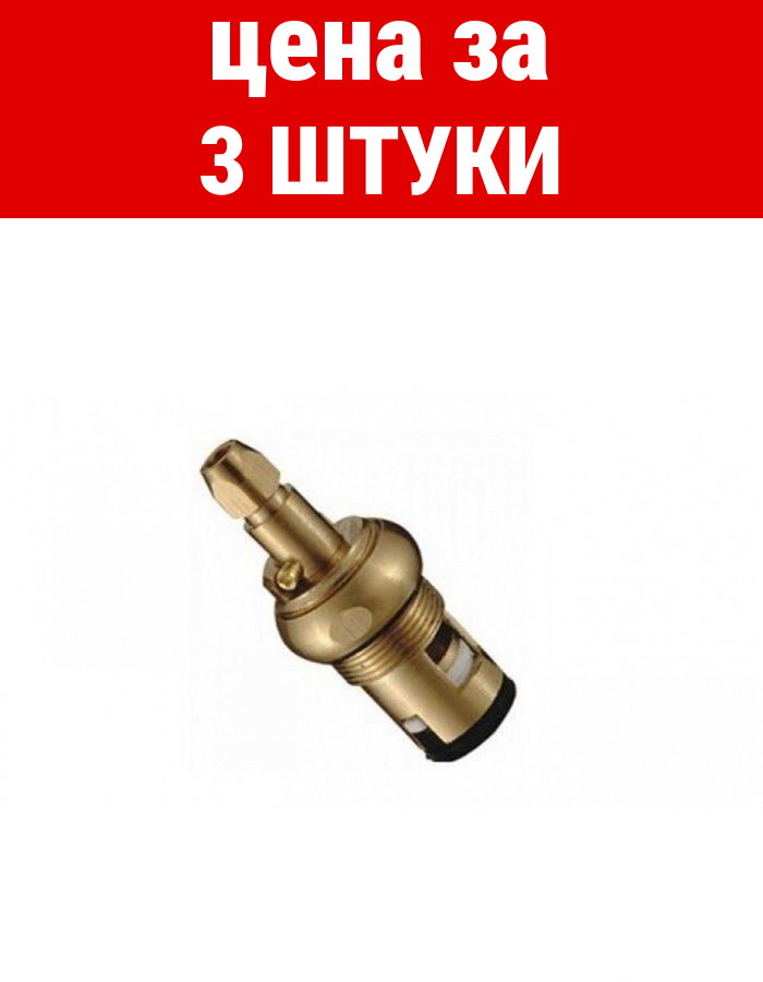 Комплект 3 шт, кран-букса HAIBA HB52-5 для РОСС смесит