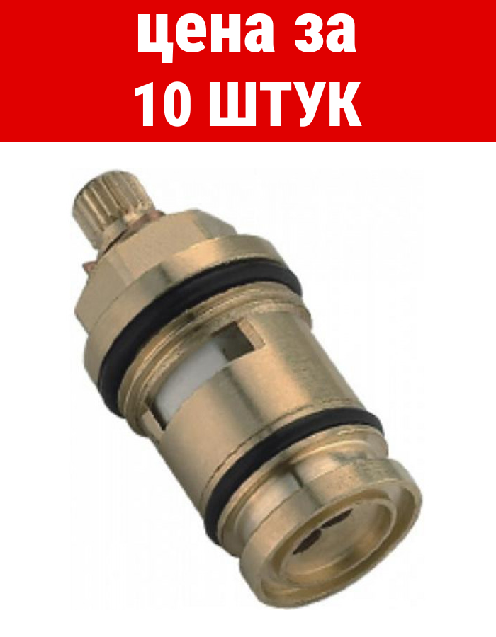 Комплект 10 шт, кран-букса HAIBA HB52-6 для переключения душа 40 шлиц HAIBA