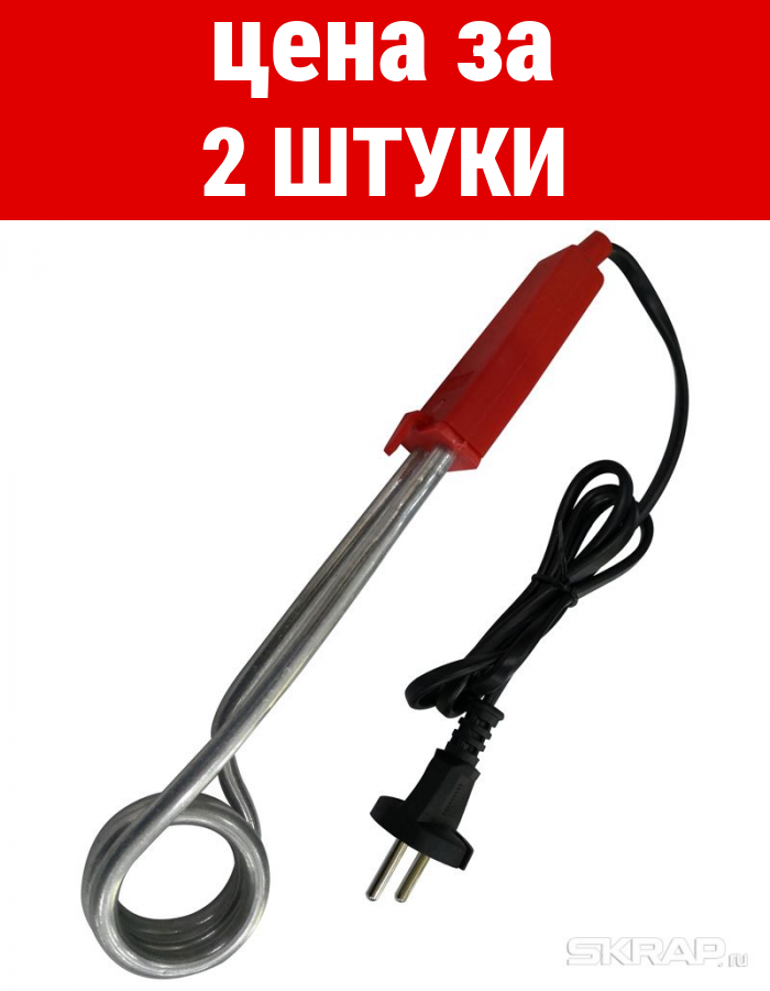 Комплект 2 шт, кипятильник 1200ВТ алюм ТЭН HOMESTAR