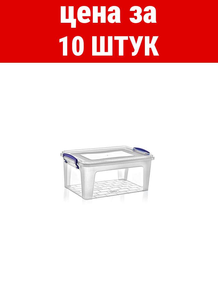 Комплект 10 шт, контейнер 9Л клиер глубокий 355*231*231ММ дунья