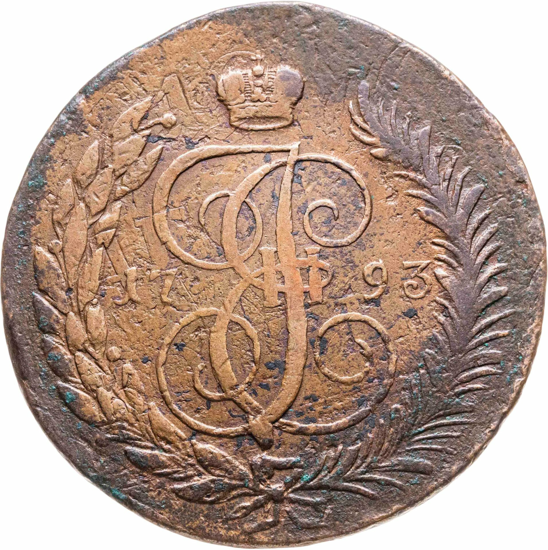 5 копеек 1793 ЕМ Павловский перечекан из 10 копеек, Медь, в сохранности VF