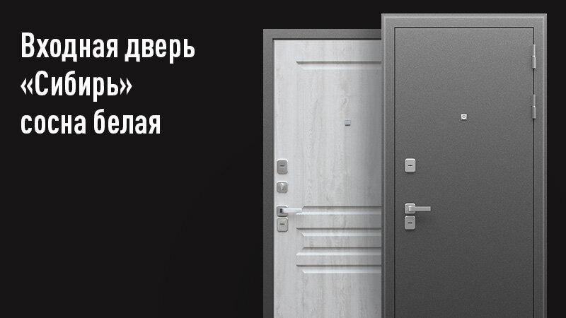 Дверь входная металлическая Булава "Терморазрыв 3К Сибирь" Муар Коричневый/Сосна Белая 870 Левая