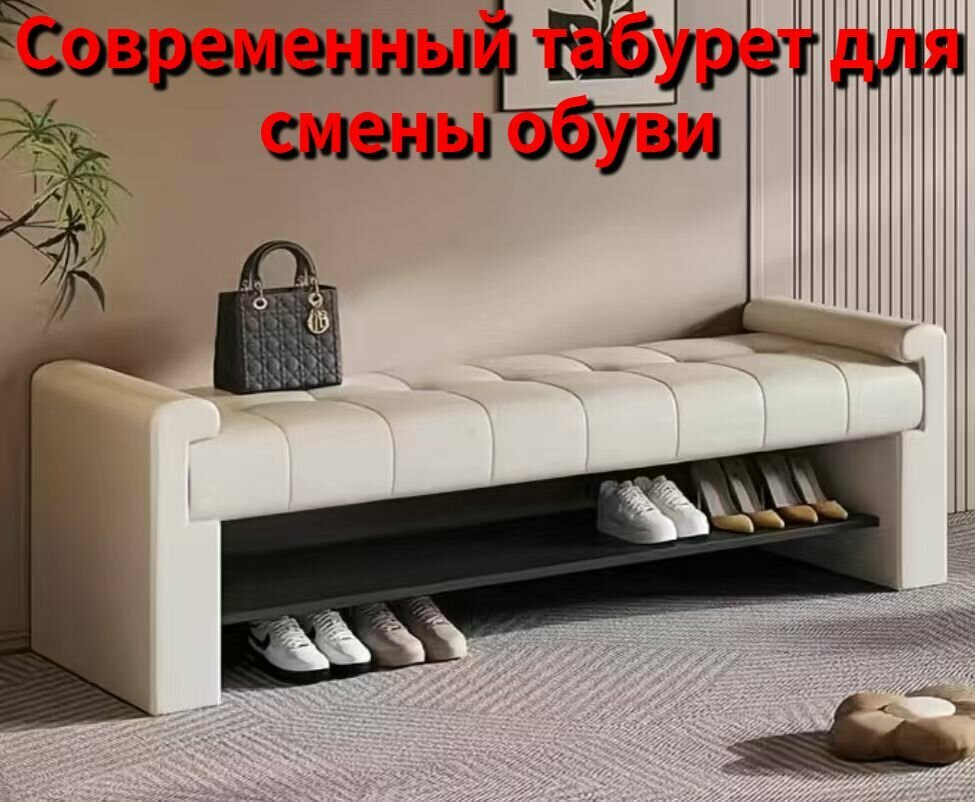 Домашний табурет для смены обуви