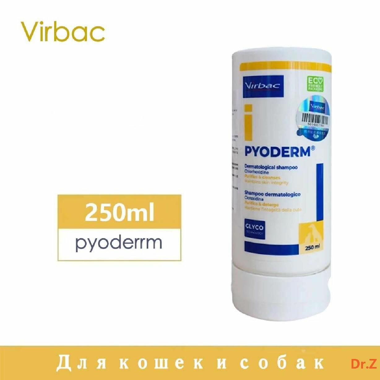Шампунь для животных