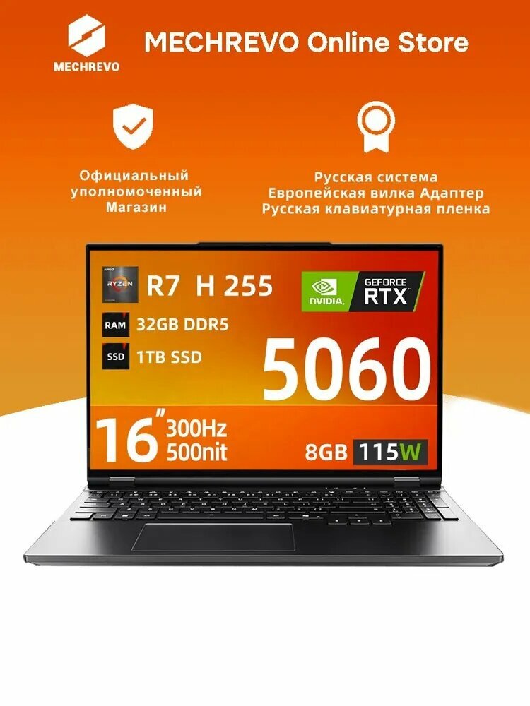 MECHREVO Игровой ноутбук 16", AMD Ryzen 7 H 255, RAM 32 ГБ, SSD 1024 ГБ, NVIDIA GeForce RTX 5060 для ноутбуков (8 Гб), Windows Pro, (16Pro R7 H 255 5060), черный, Английская раскладка