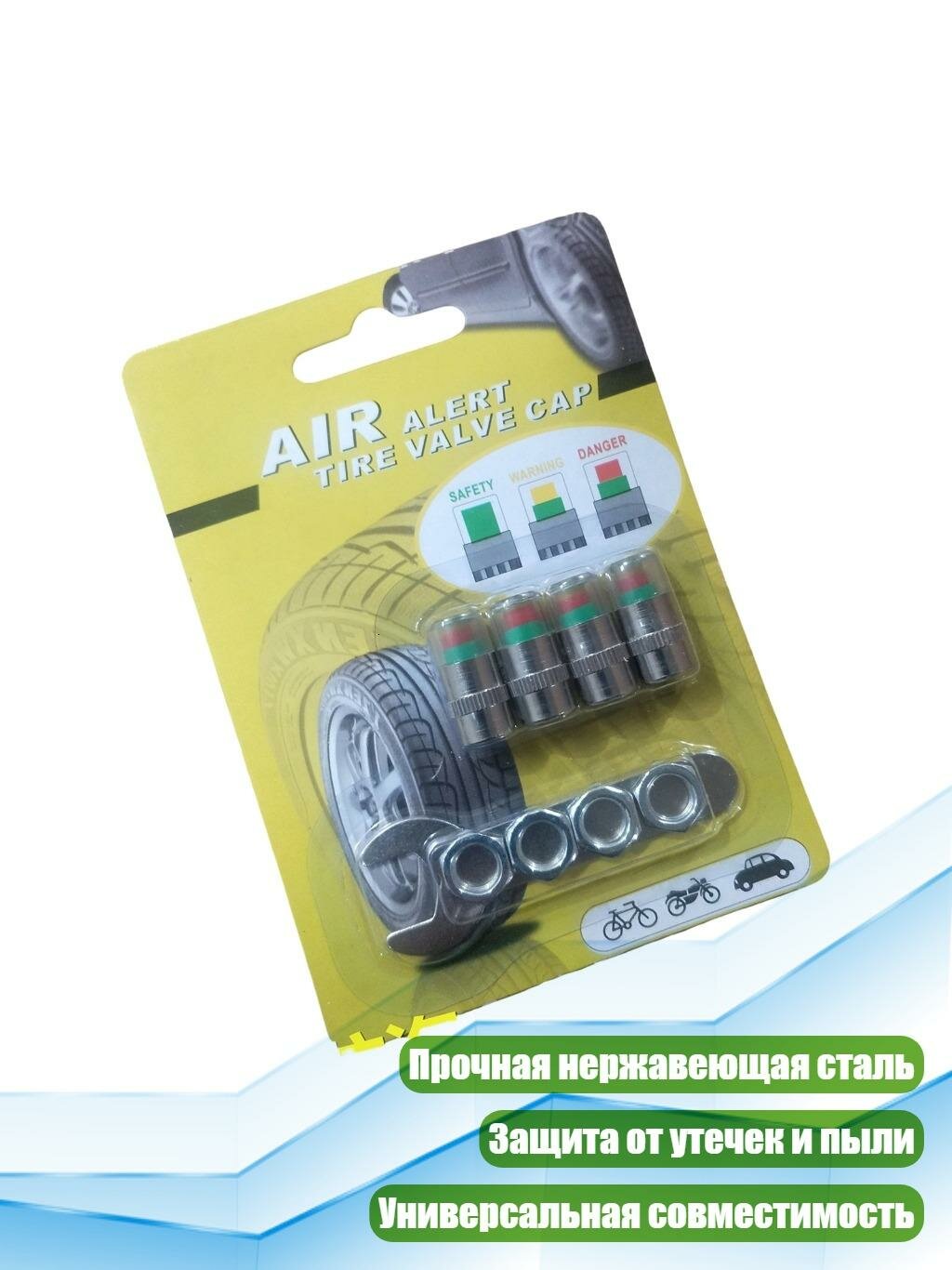 Крышки-индикаторы давления в шинах стальные, Борьба с пиратством