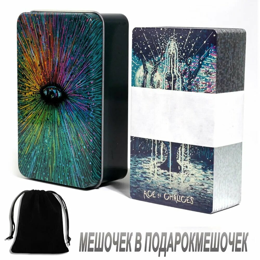 Карты Таро Призма Вижн/Prisma Vision Tarot+ инструкцией+Подарочная коробка