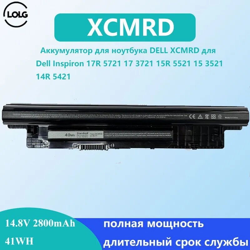 LOLG Аккумулятор для ноутбука Dell 2800 мАч, (14.8V 40Wh батарея для ноутбука для DELL XCMRD батарея для ноутбука для Dell Inspiron 17R 5721 17 3721 15R 5521 15 3521 14R 5421)