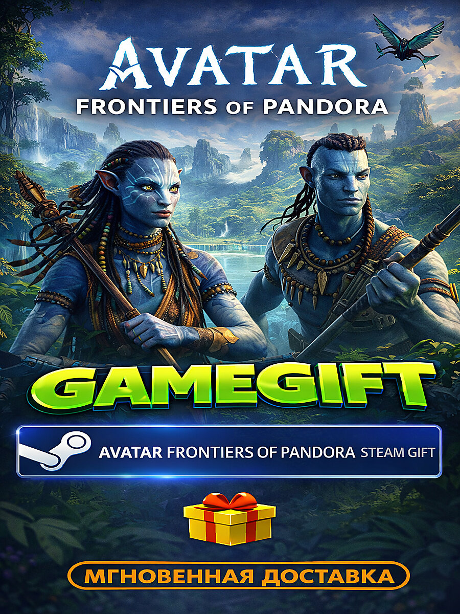 Игра Avatar: Frontiers of Pandora™ для STEAM ПК (PC) | Страна активации - Таиланд | Подарком на Ваш аккаунт | Автовыдача