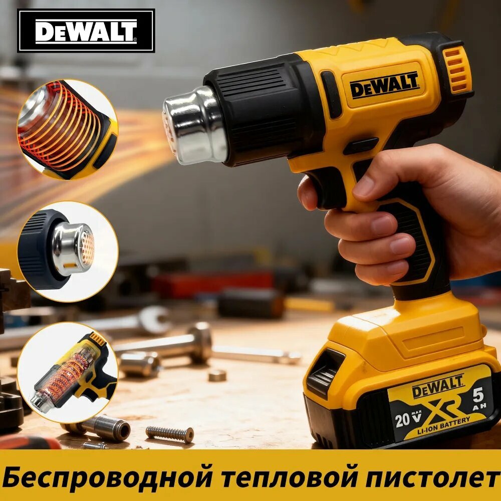 Многофункциональный пистолет горячего воздуха с контролем температуры(Без батареи)