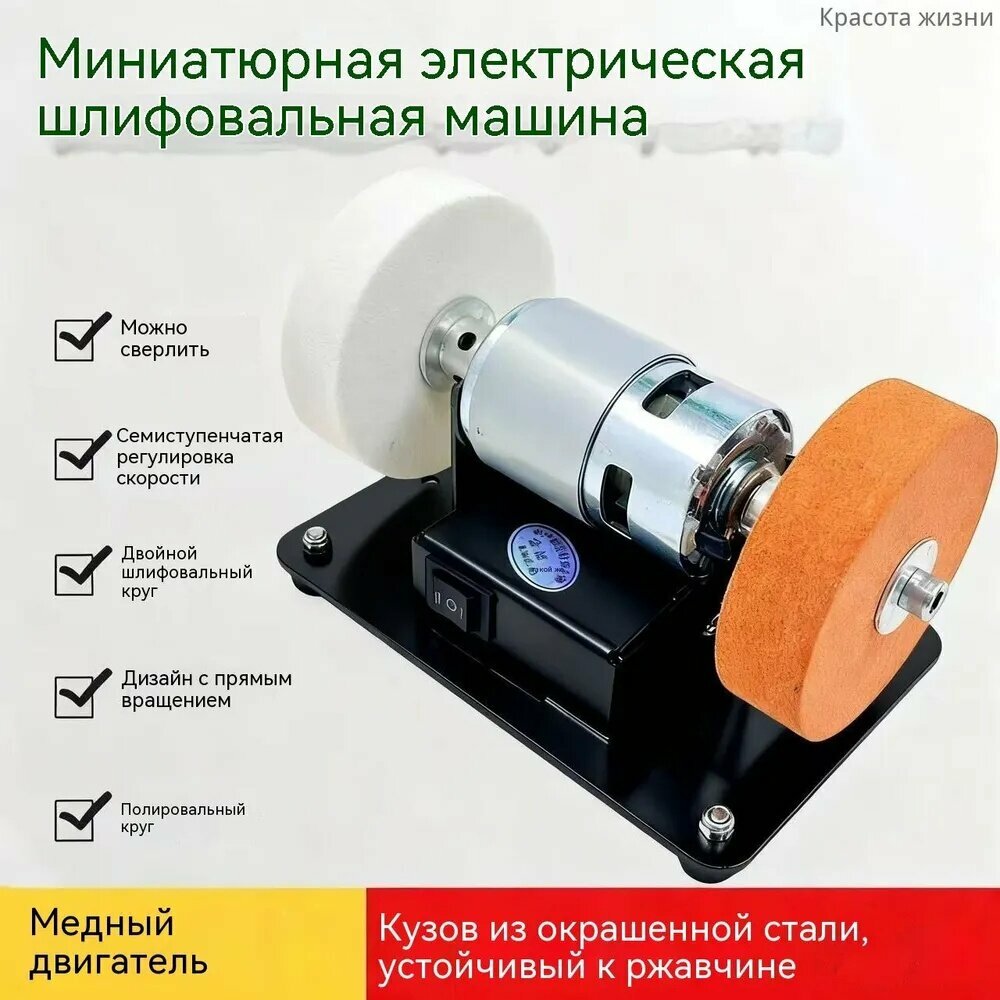 Электроточило, 30 Вт,50000