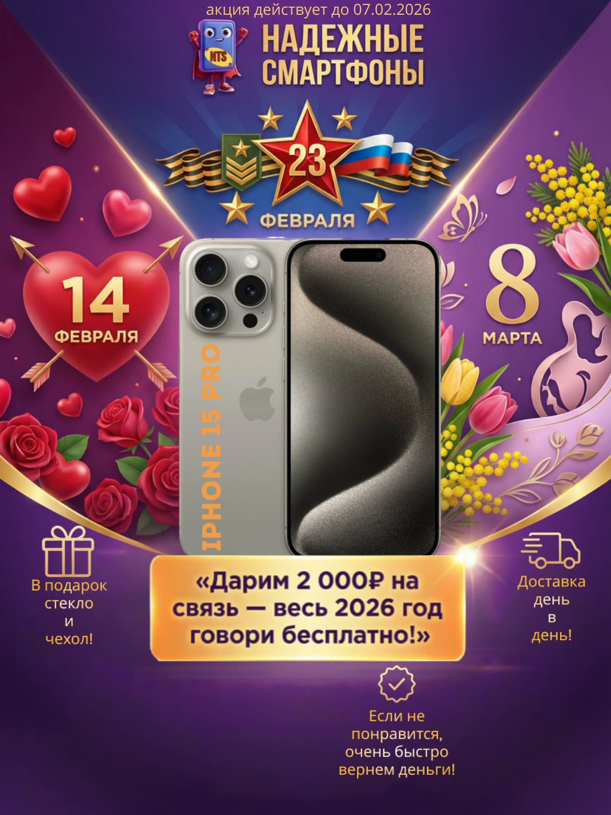 Смартфон Apple iPhone 15 Pro 256 ГБ, экран 6.1, титан, nano SIM