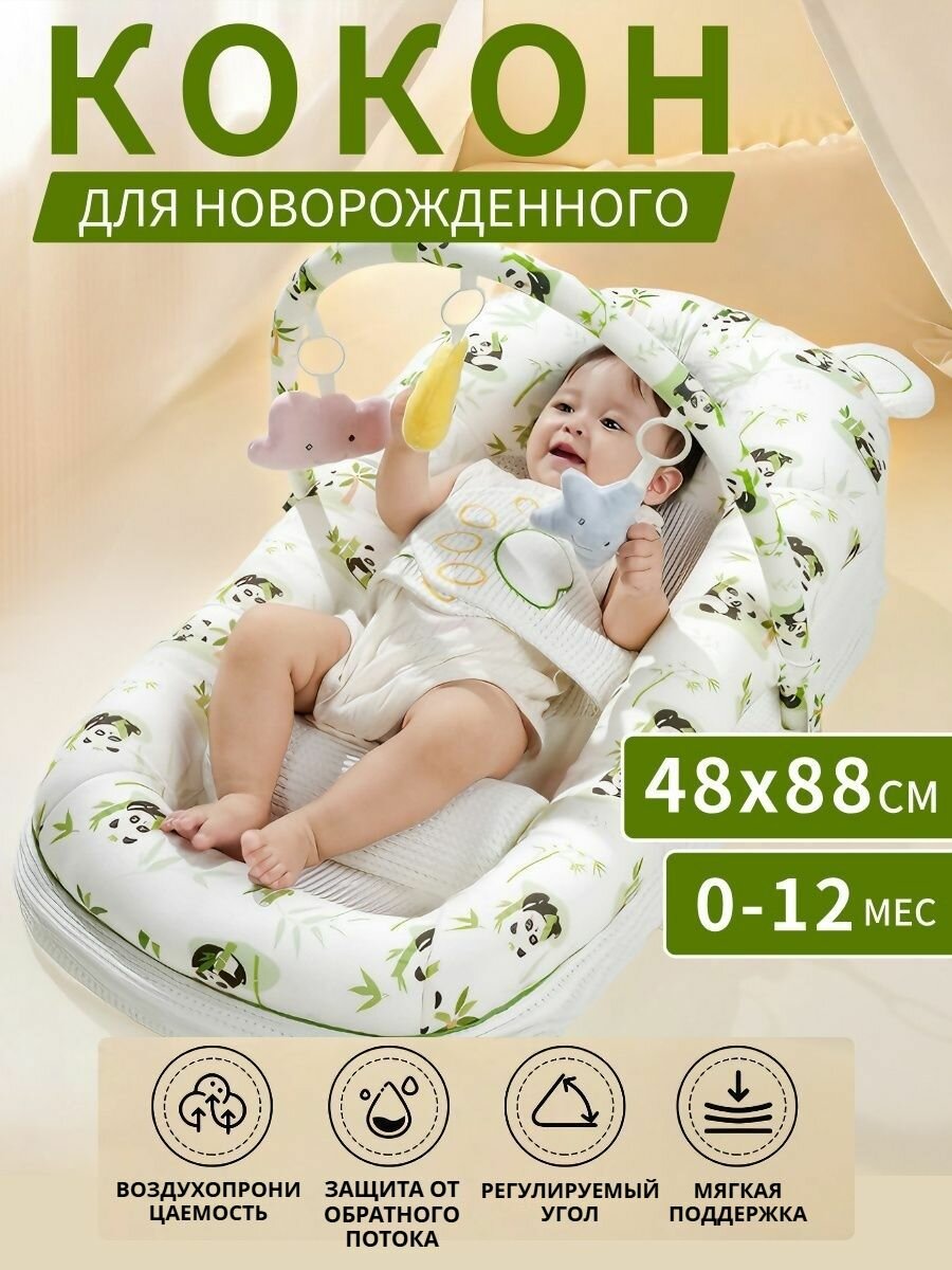 Кокон гнездышко для новорожденных с подушкой, Кокон для новорожденных гнездышко, валиком и мобилем