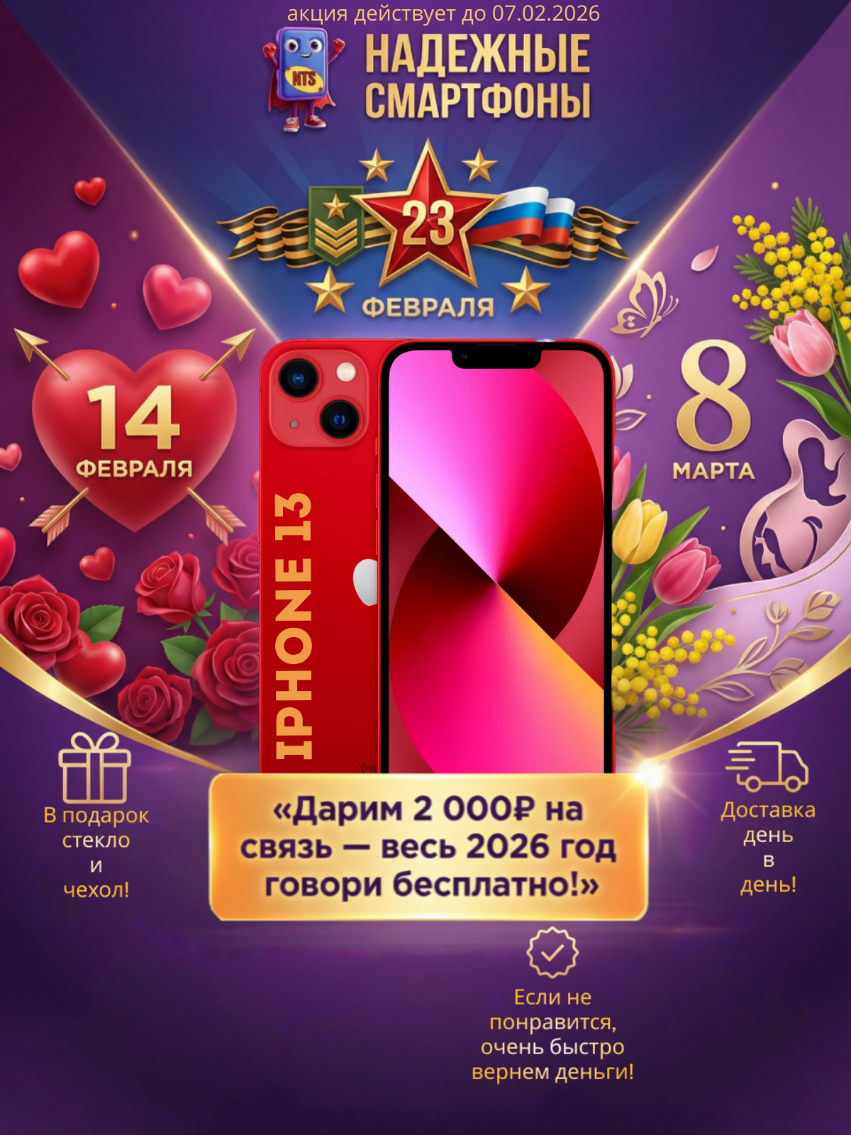 Смартфон Apple iPhone 13 256 ГБ, NFC, экран 6.1, красный, nano SIM