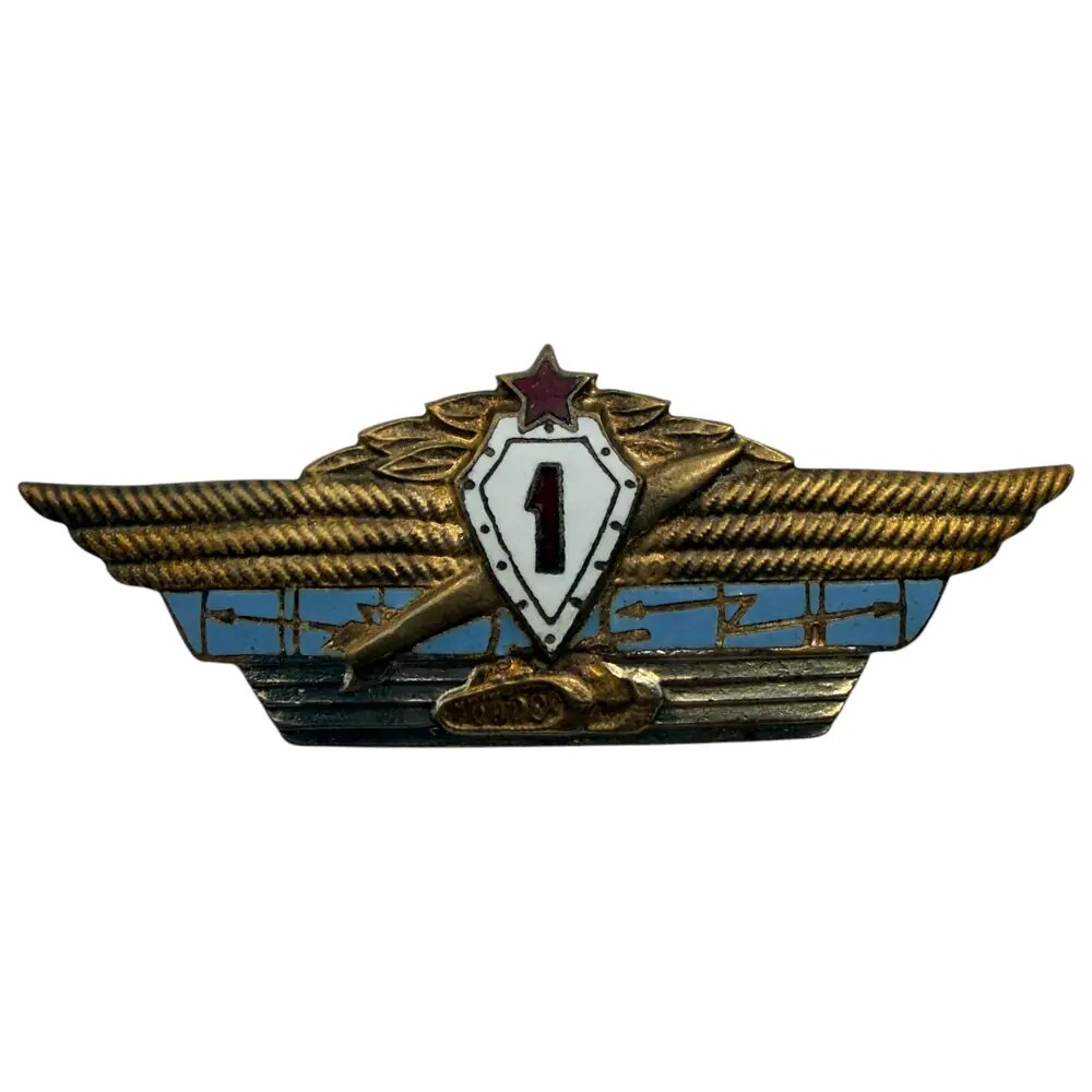 Офицерский знак классности "Специалист вооруженных сил" 1 класс СССР 1961-1970 гг.
