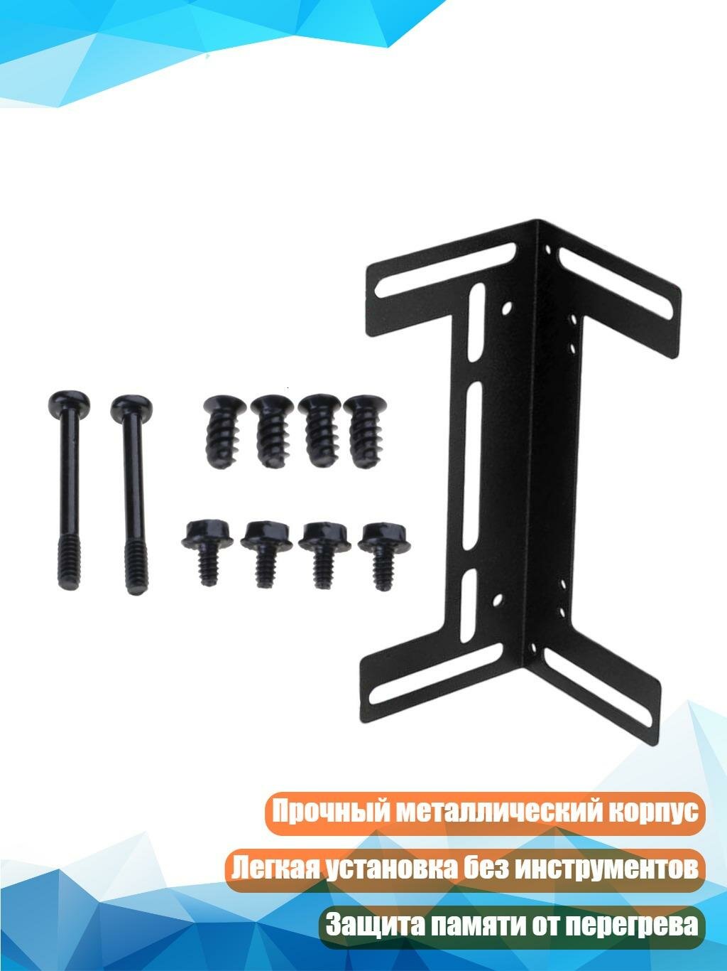 Крепление вентилятора для радиаторов памяти, Черный