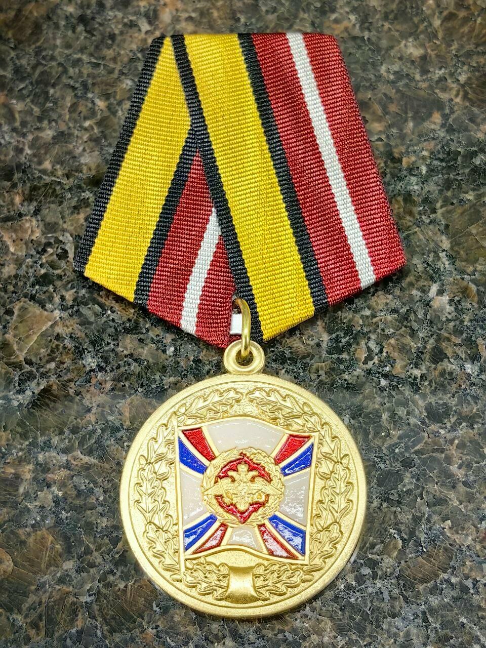 Медаль МО РФ - за воинскую доблесть 1 степени