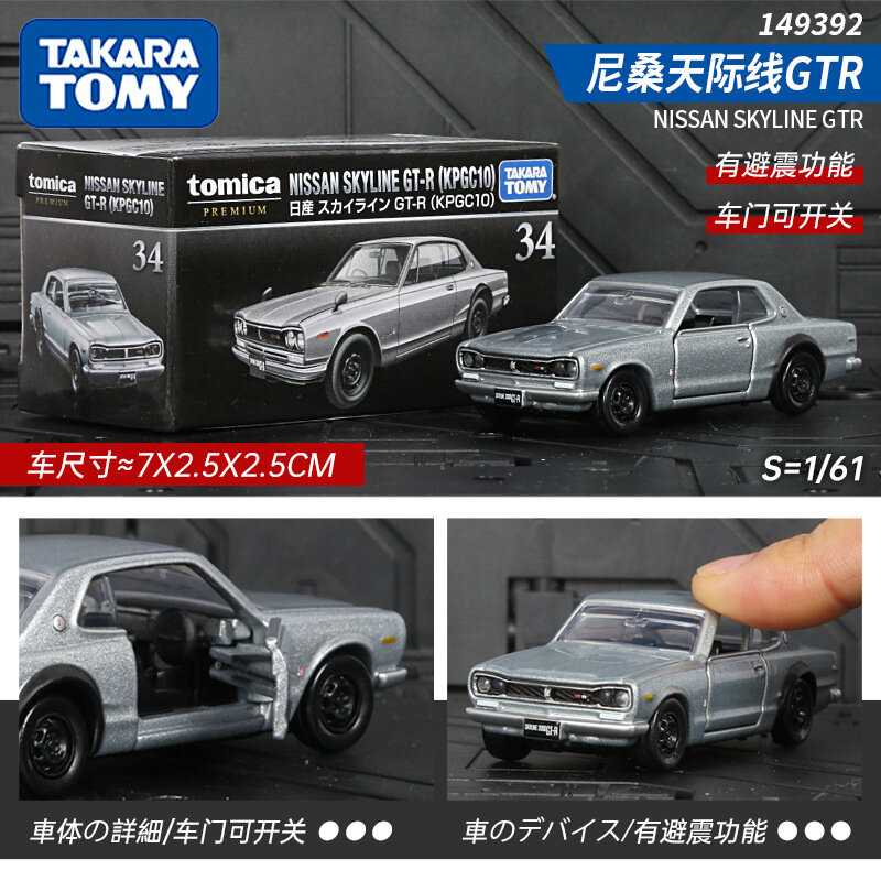 Модель автомобиля TOMY Tomica из сплава, черная коробка, ограниченная серия, спортивный седан, игрушка для детей