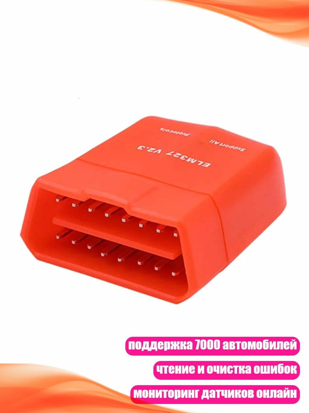 Сканер OBD2 с поддержкой Bluetooth для диагностики автомобилей и чтения кодов