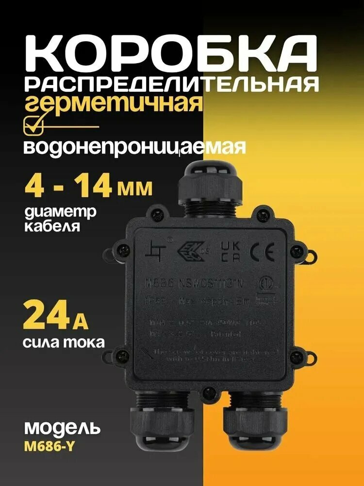 Герметичный распределительный бокс IP68 водонепроницаемая распаячная коробка