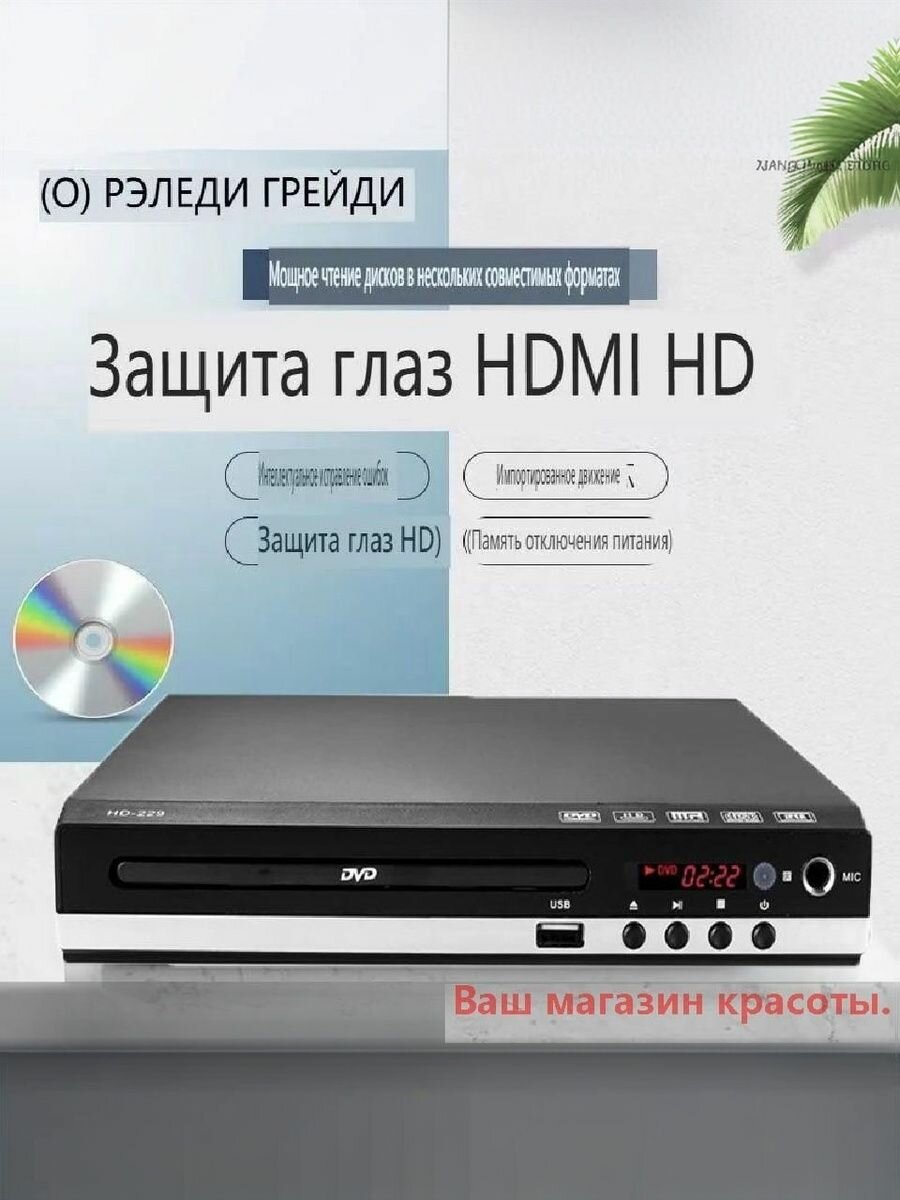 Проигрыватель Blu-ray HDMI/DTS/Dolby/1080P/Черный