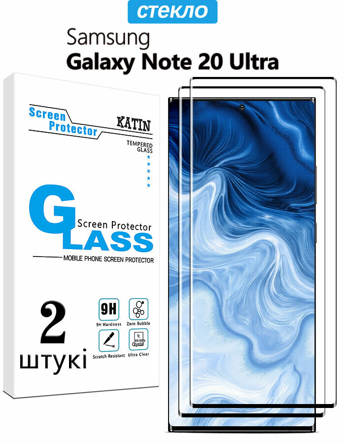 2 шт Защитное стекло KATIN для Samsung Galaxy Note 20 Ultra, закаленное стекло 9H, полное 3D-покрытие