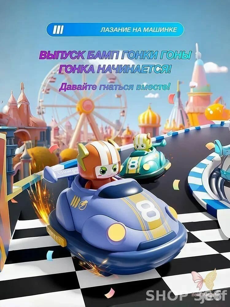 Коллизионный картинг с дистанционным управлением, игрушка для родителей и детей, футбольная версия