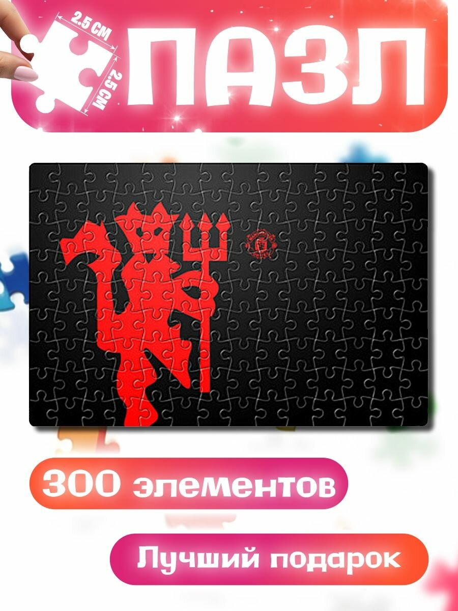 Пазлы для детей и взрослых Манчестер Юнайтед FCMU Manchester united
