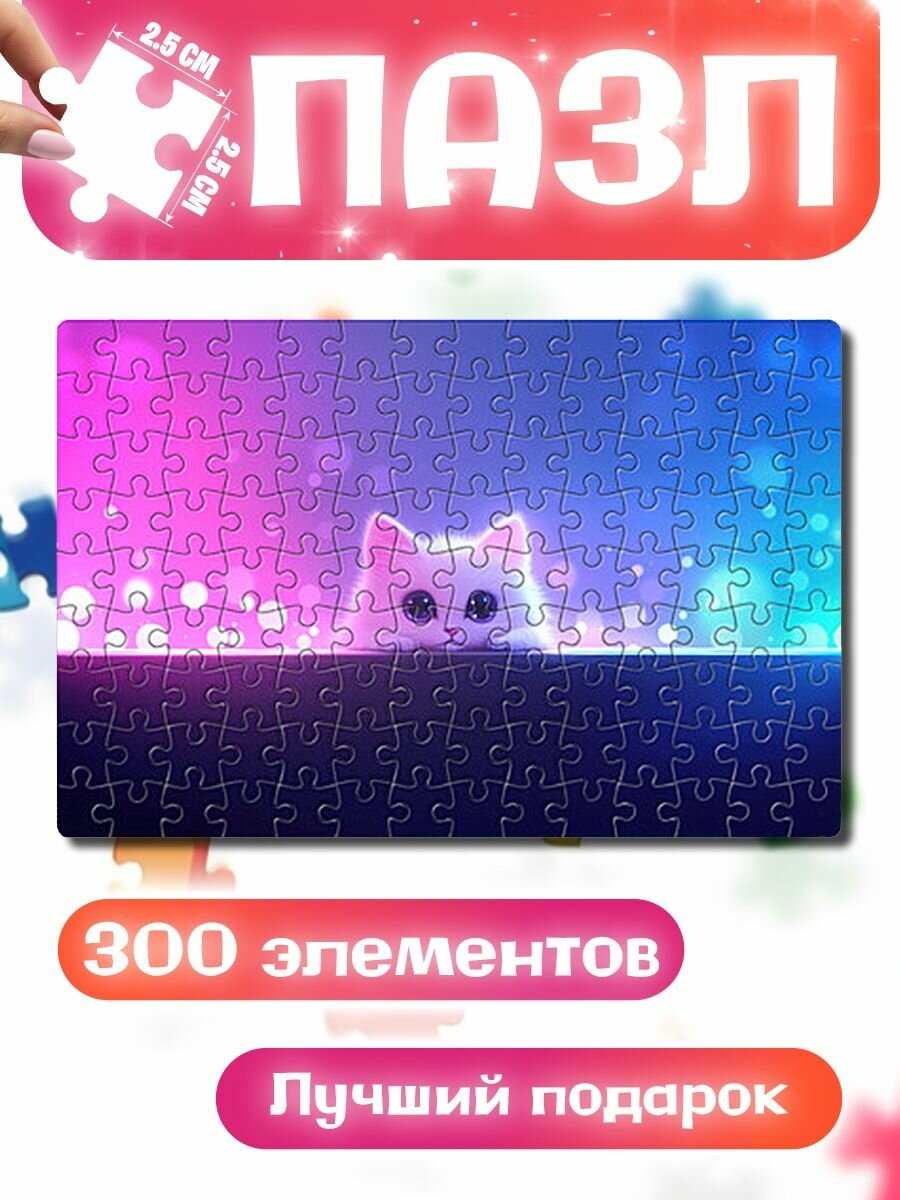 Пазлы для детей и взрослых Белая пушистая кошечка