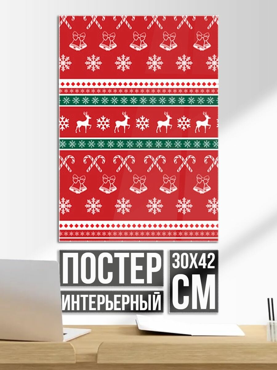 Постер на стену Новогодний паттерн с оленями снежинками леденцами колокольчиками