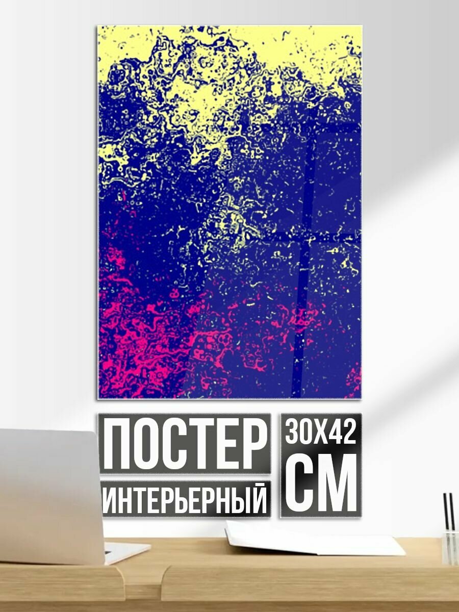 Постер на стену Брызги красок фильтр
