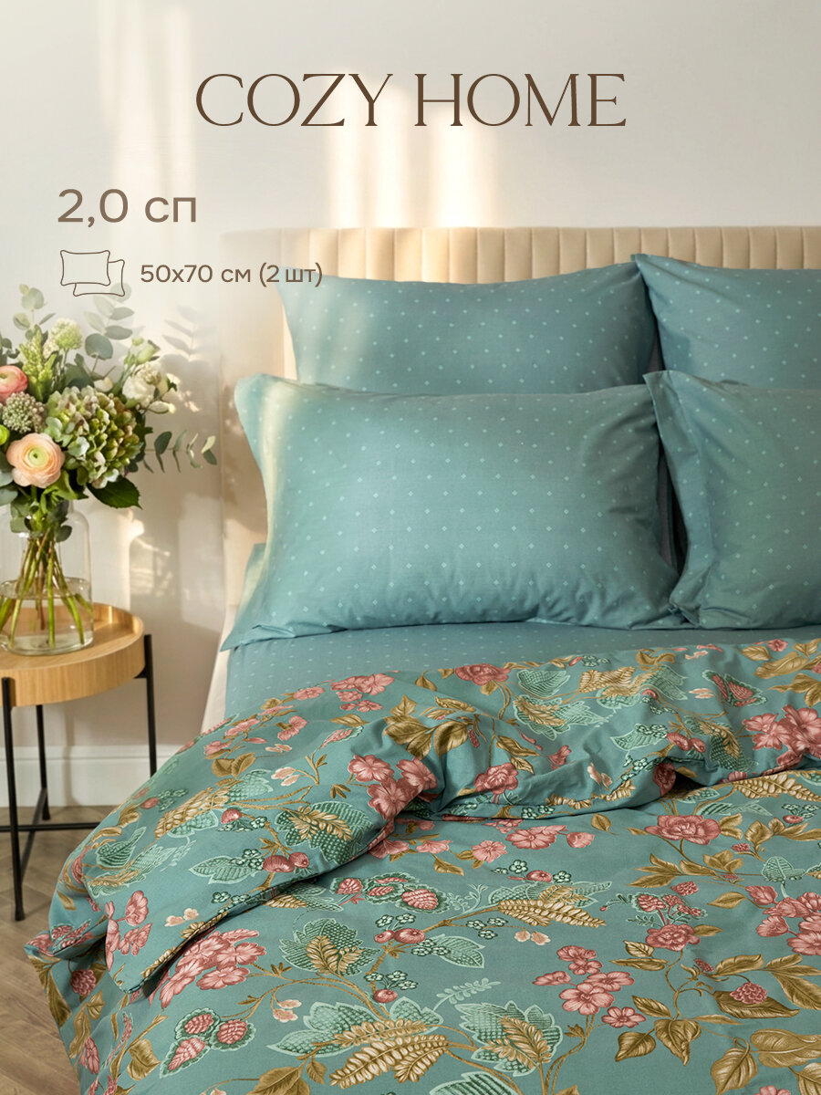 Cozy Home, Постельное белье 2 спальное перкаль, 2 нав. 50х70, Elisa