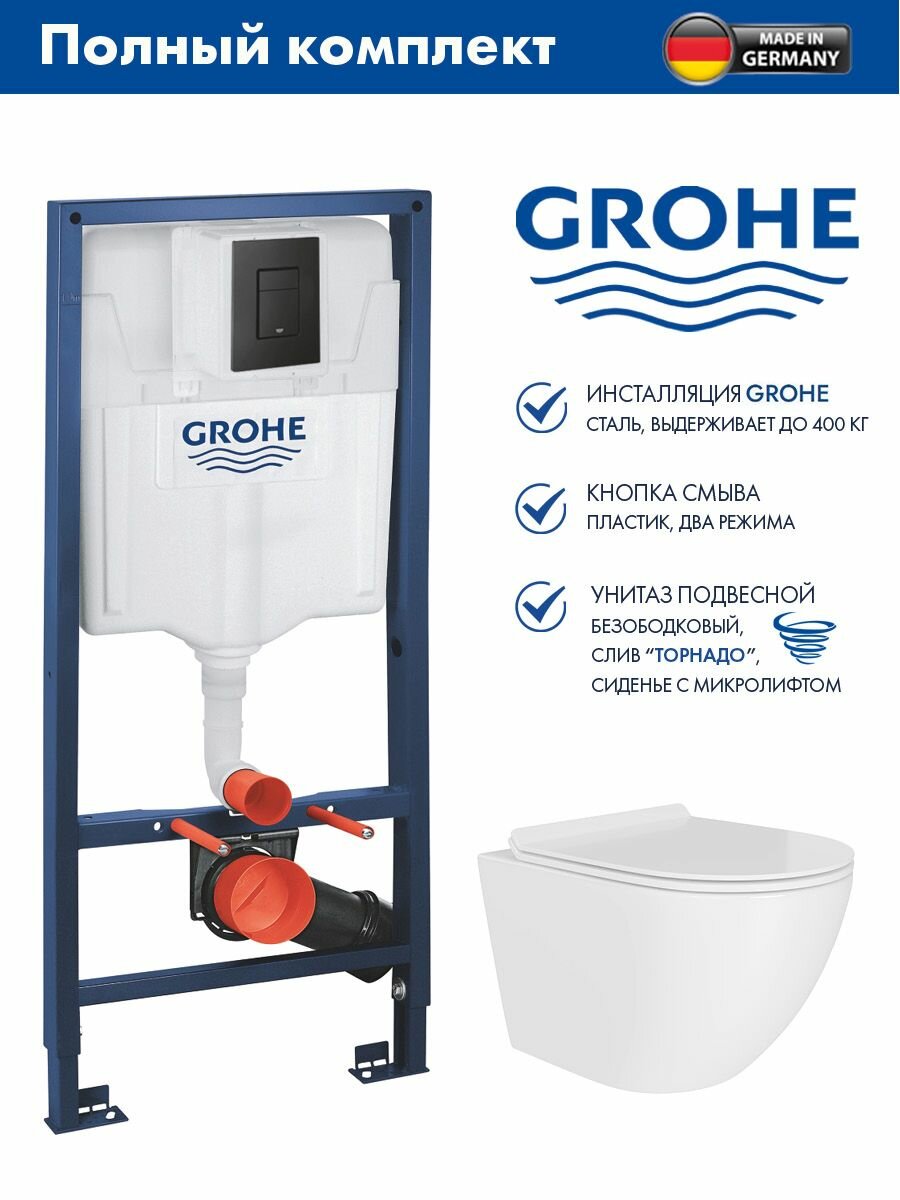 Комплект Инсталляция для унитаза GROHE Solido 3 в 1 с панелью смыва Even, фантомный черный (38811KF0) + Унитаз подвесной 490*360 безободковый, ADT Pro Vortex (Торнадо), сиденье Soft-Close, белый глян