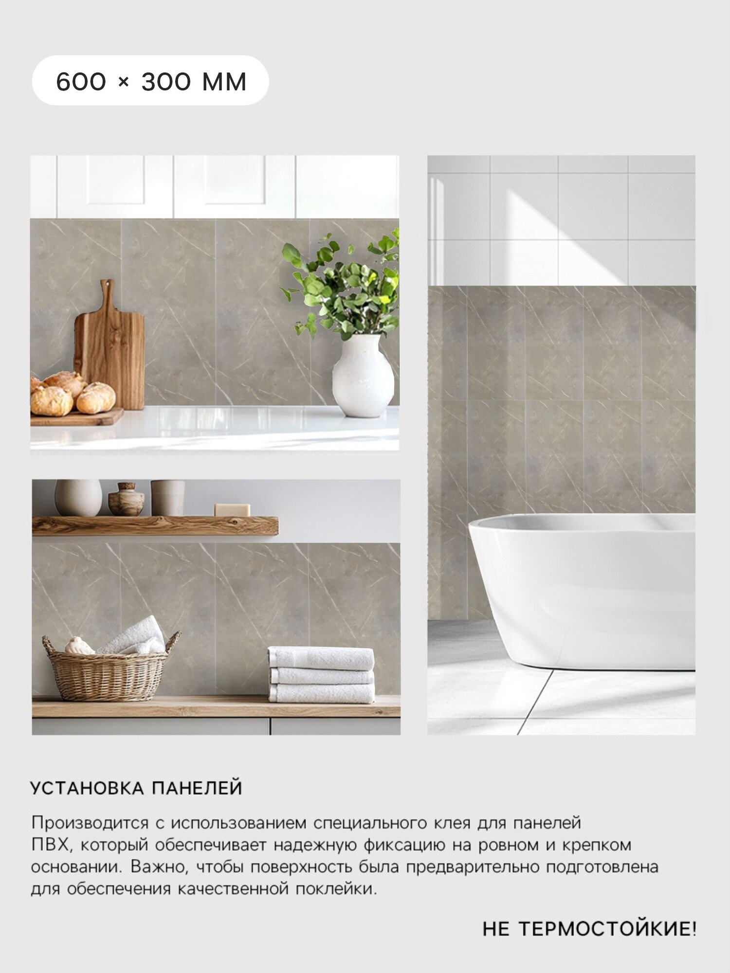 Панель ПВХ самоклеящаяся, 300×600 мм, цвет мрамор нова софия гранд, 6 шт.