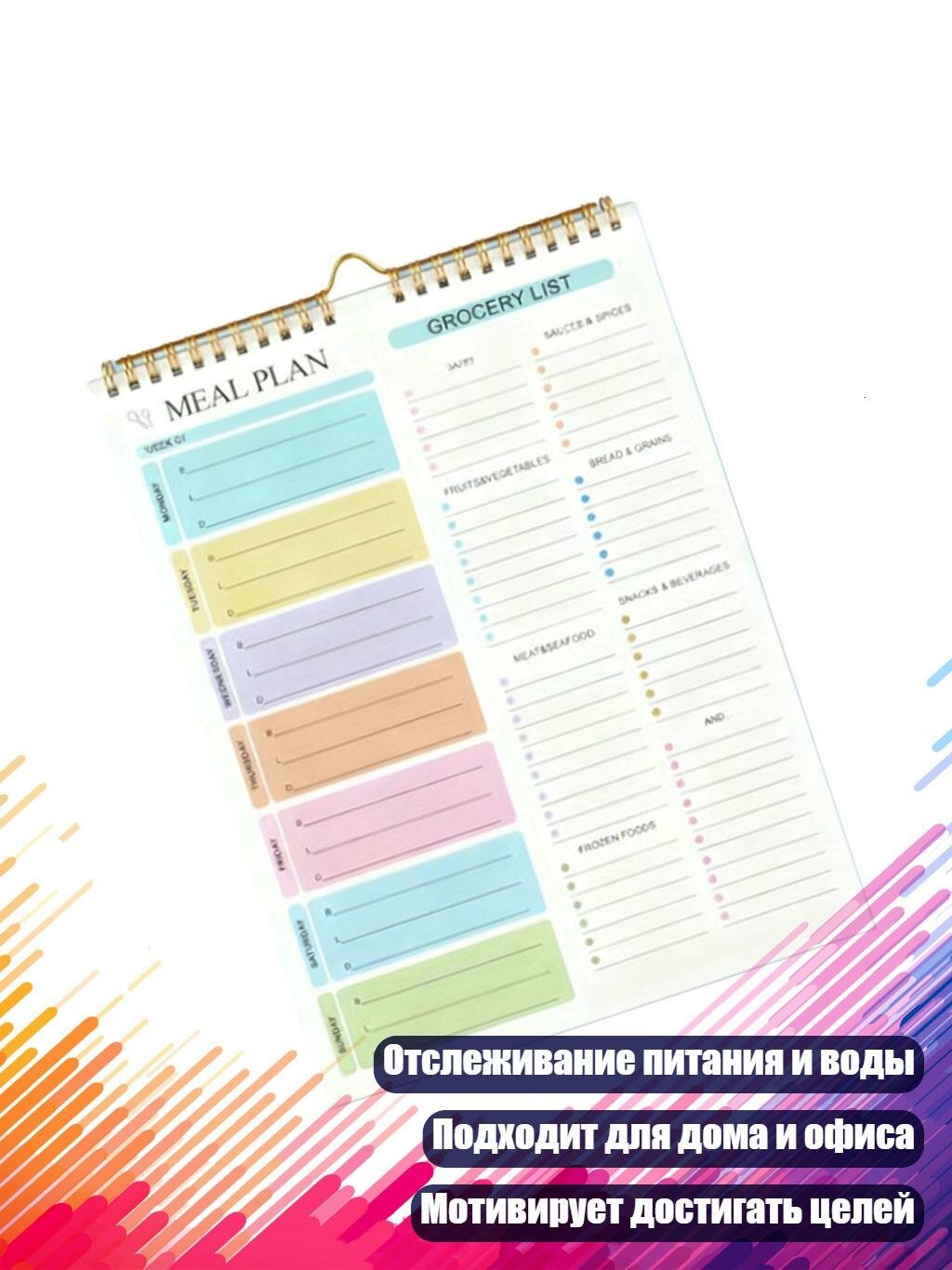 Еженедельный планер питания с двойной проволочной спиралью