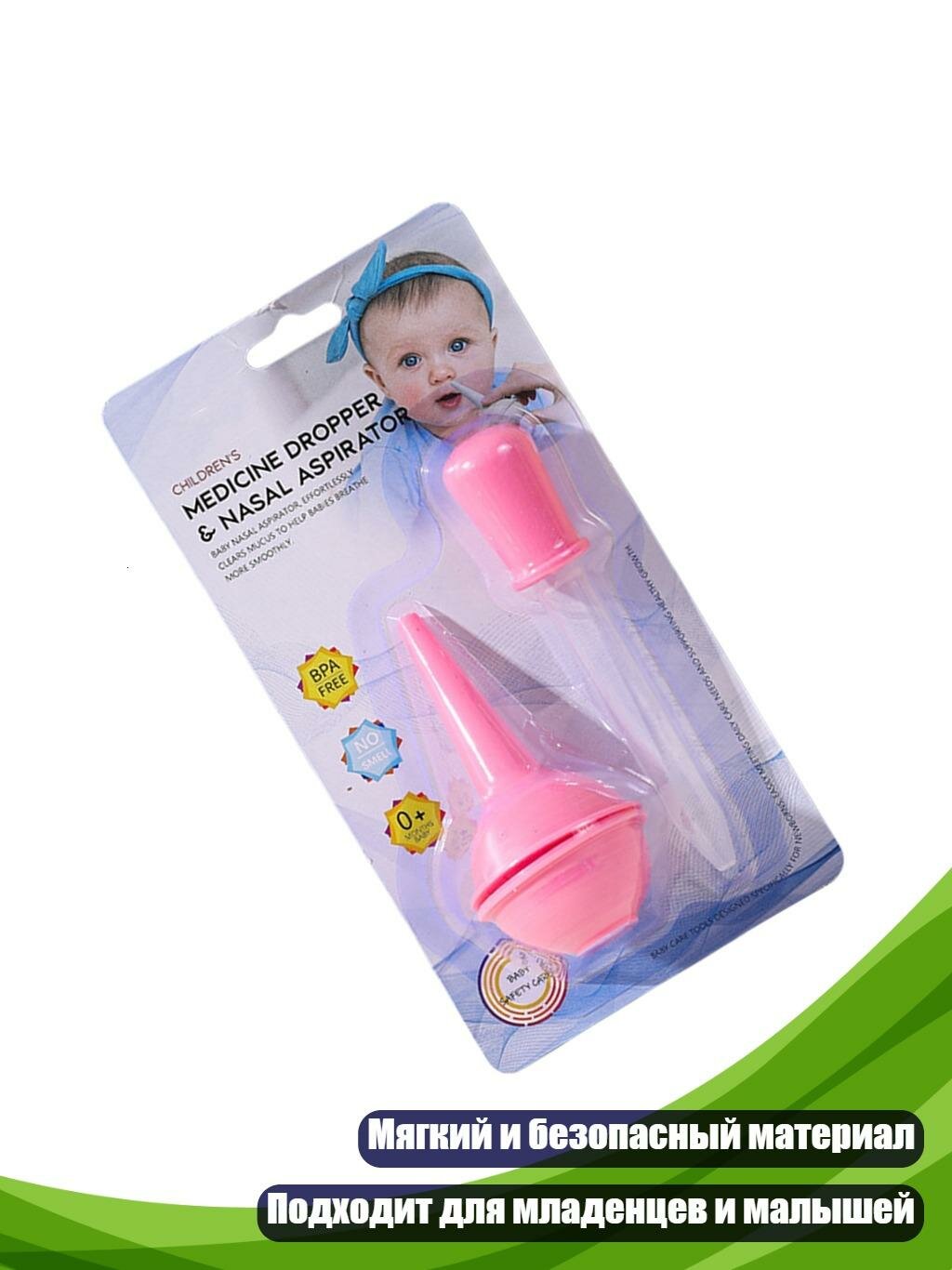Ручной аспиратор для носа с грушей, Розовый