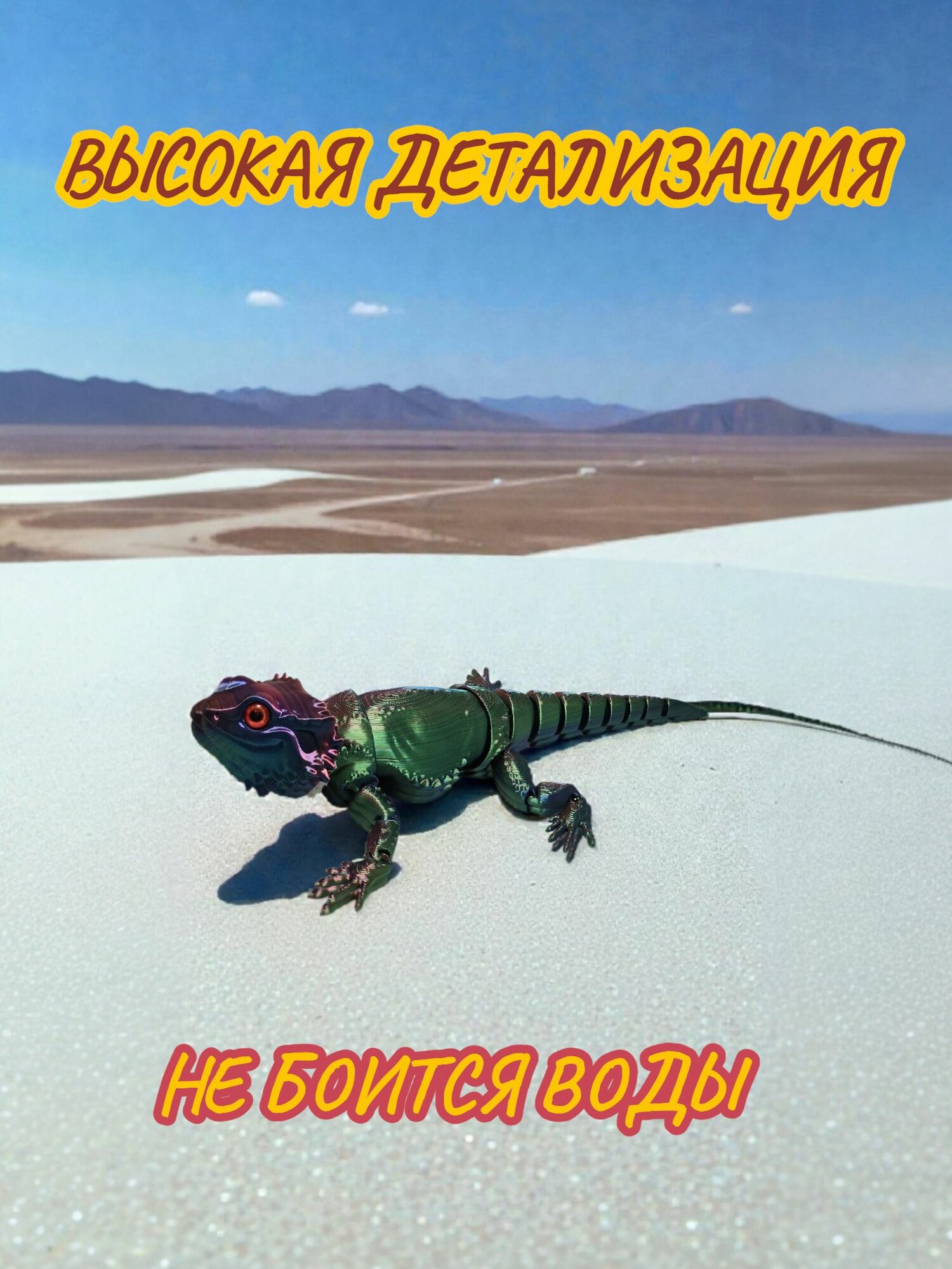 Игрушка "Геккон", антистресс, подвижная, многоцветная, 27 см