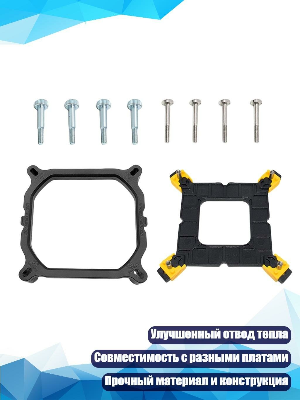 Крепление радиатора для CPU 1700/1200/115x, Пластиковая задняя панель кронштейна