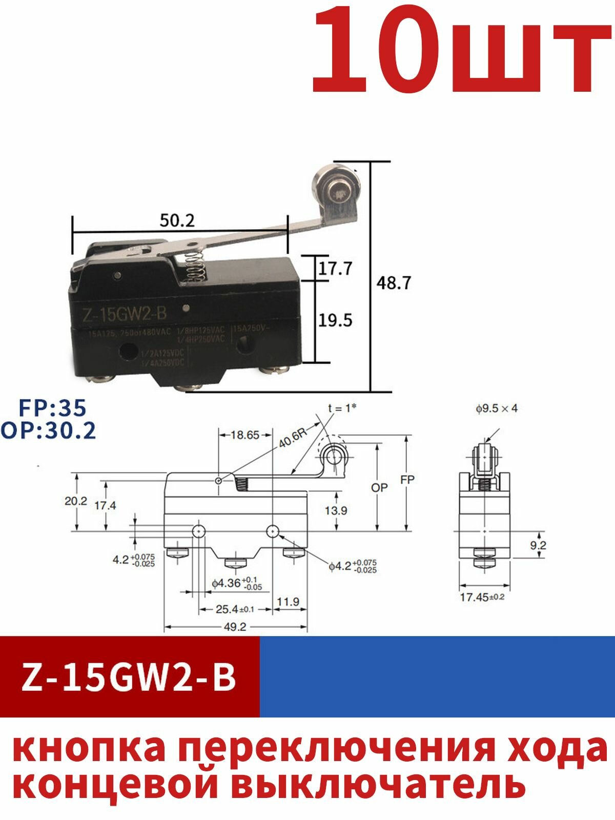 Z-15GW2-B медные контакты, 10шт, (15A, 250B) Выключатель концевой , Микровыключатель, кнопка переключения хода
